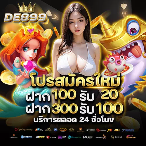 de899 รวมเกมสล็อตค่ายชั้นนำมากมาย การันตีแจ็คพอตแตกง่าย